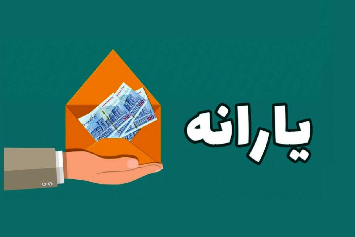 نحوه جدا کردن یارانه در سال 1404